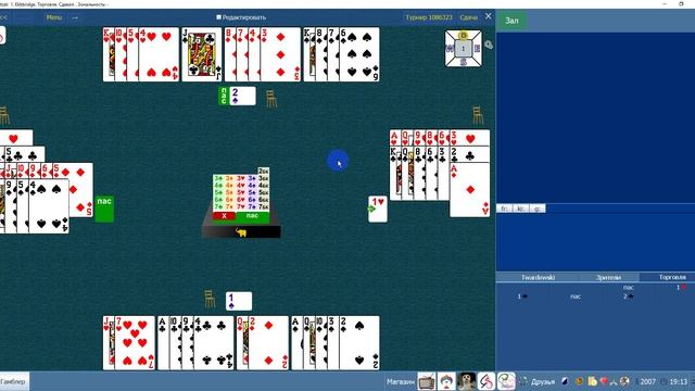 Сдача №1 - Горячий расклад!