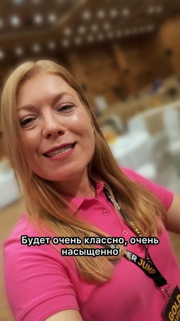 Собрались больше 1500 тренеров из 76 стран!