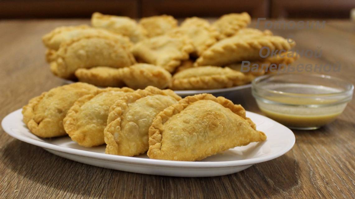 Посикунчики. Уральские пирожки с мясом. Готовим с Оксаной Валерьевной.