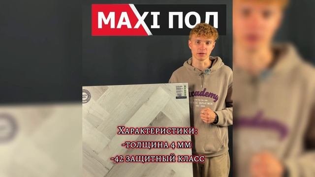 Кварц винил Фарго паркет Дуб Снежный