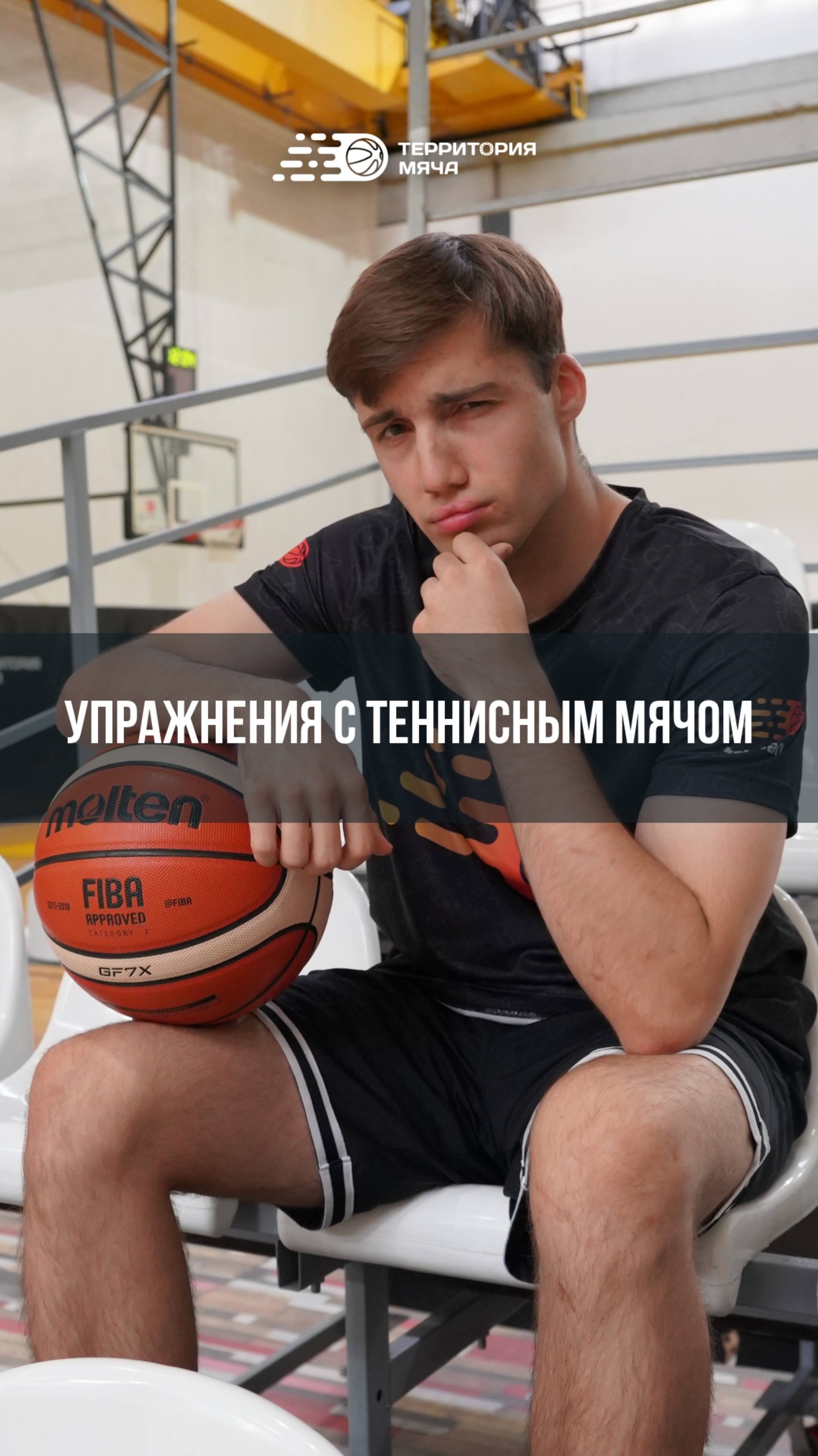 Эти упражнения помогут тебе с дриблингом 👇