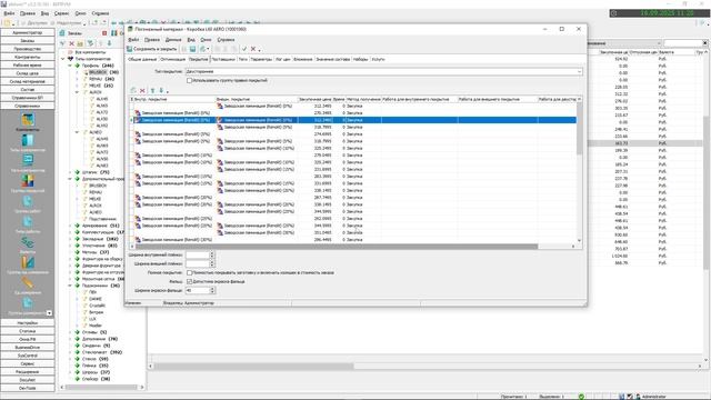 altAwin 3.3: Политика отходов