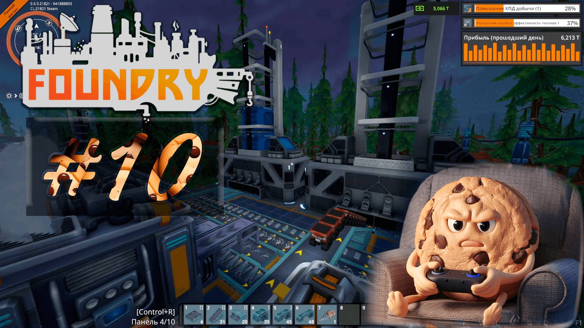 Foundry #10 Новые производства для космической станции