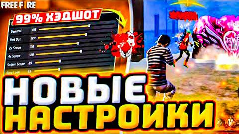 Настройки Cubot фри фаер 2024 |😱НАСТРОЙКИ НА ВСЕ CUBOT✅КАК НАСТРОИТЬ ОТТЯЖКУ НА Кубот | фф cubot!