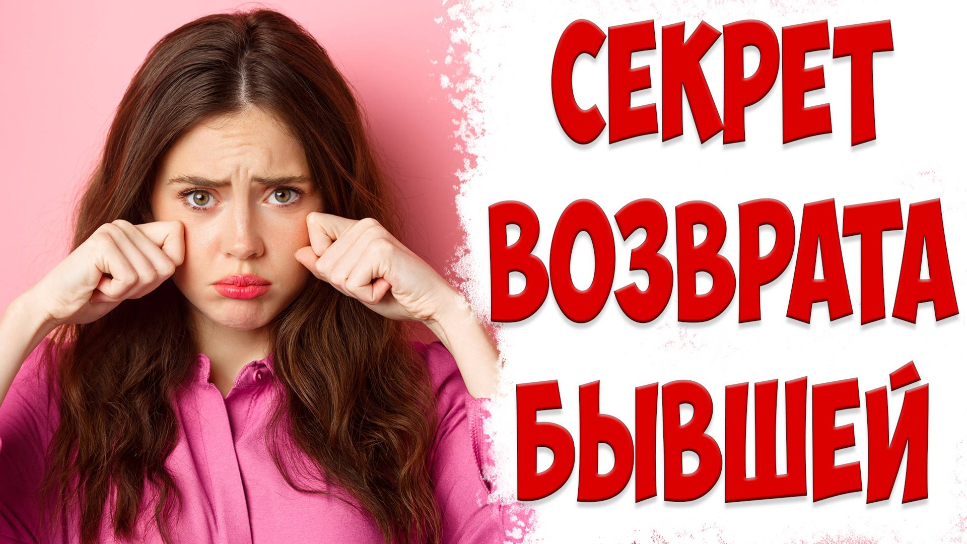 ГЛАВНЫЙ СПОСОБ, как вернуть ЖЕНУ | ЧТО ДЕЛАТЬ, если ЖЕНА УШЛА с детьми