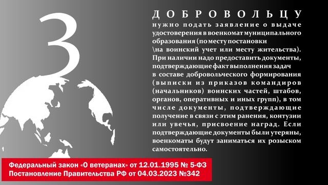 004 3 ветеран БД