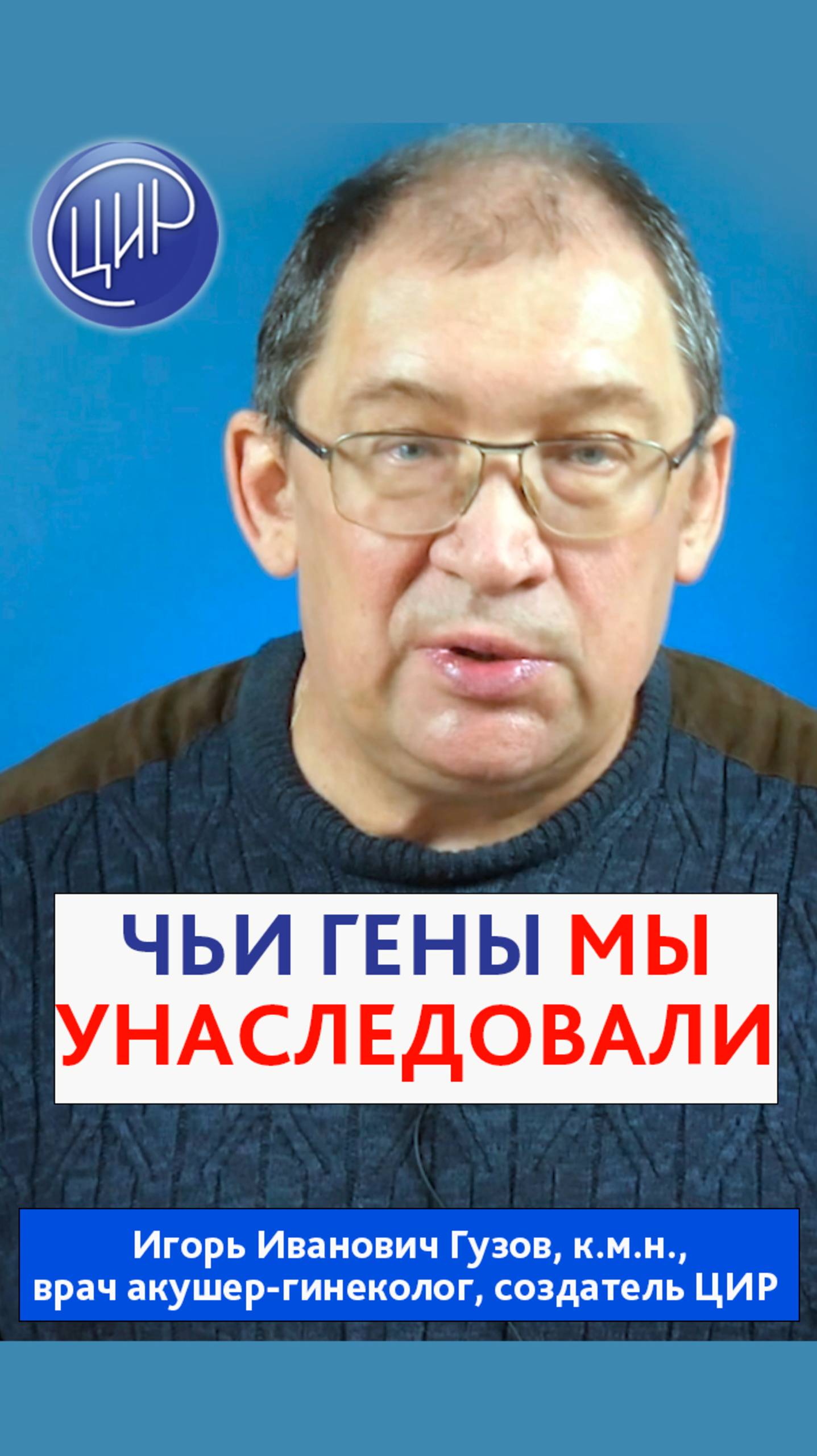 Кто были наши предки? От кого мы унаследовали наши гены?