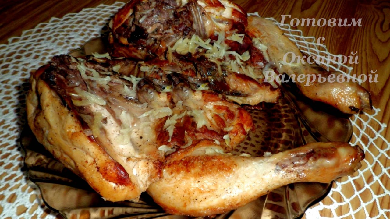 А-ля Цыпленок табака. Курица жареная. Готовим с Оксаной Валерьевной.