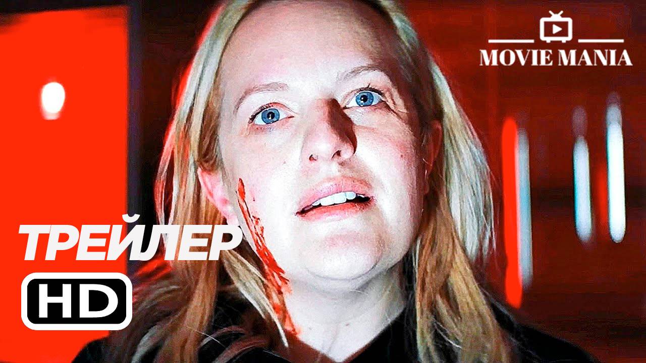 "ОБОЛОЧКА" ➤ РУССКИЙ ТРЕЙЛЕР (ДУБЛЯЖ, 2025)