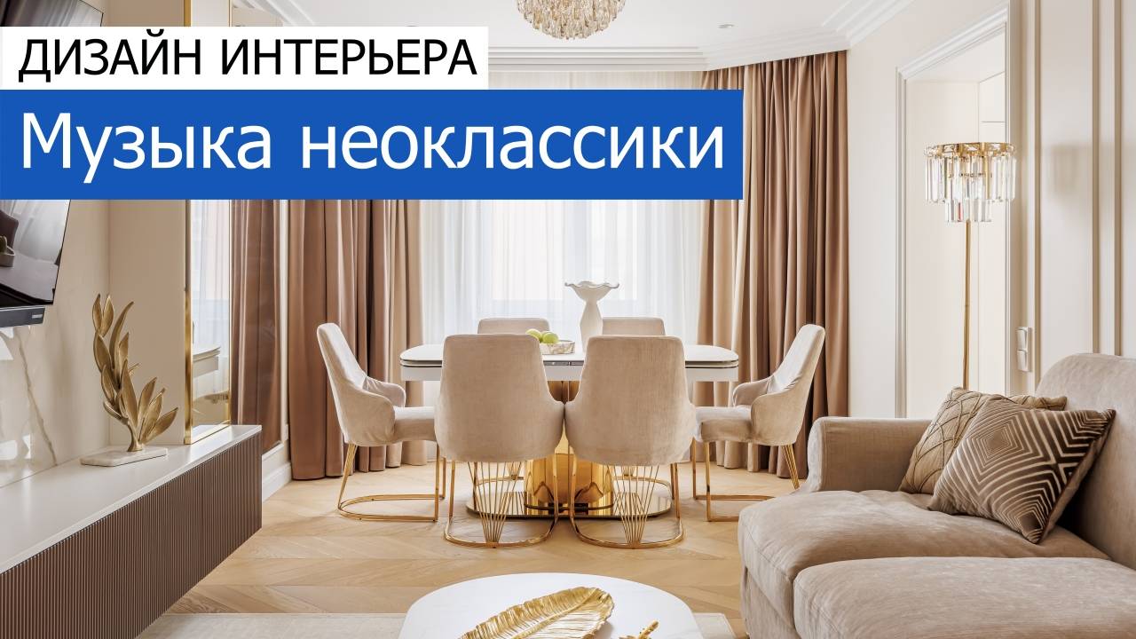 Дизайнерский ремонт квартиры 130м2 на улице Марьинский парк в современном стиле. +7 (495) 357-08-64