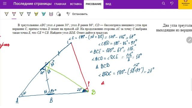 ЕГЭ профильная математика. Треугольник общего вида. Продолжение тут: https://stepik.org/a/123457