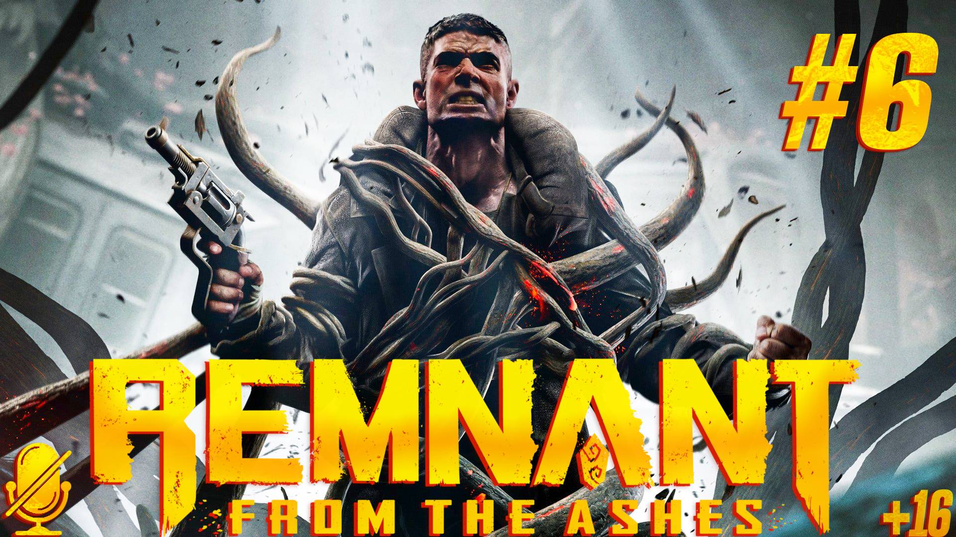 Remnant From the Ashes ➤ прохождение ➤ Часть 6 ➤ На Русском