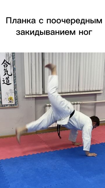 Категория: Планки  === Упражнение: 10/17  === Название: Планка с поочередным закидыванием ног
