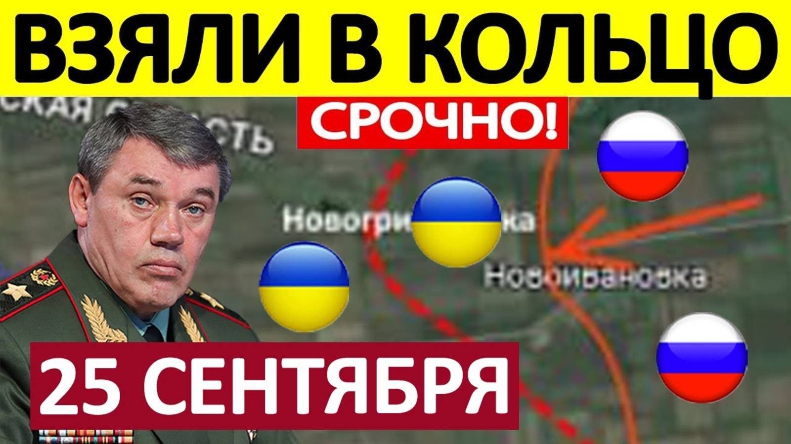 Прорвали Оборону! Огромные Успех! Военные Сводки 25.09.2025