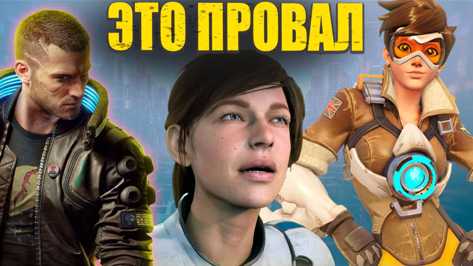 16 оглушительно провальных игр, которые вызвали огромный резонанс в сообществе