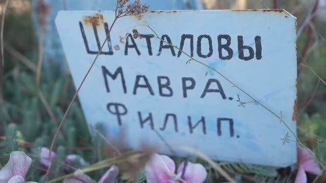 монахиня Мавра место захоронения г. Зеленокумск район Отрезок  видео Романа Величко