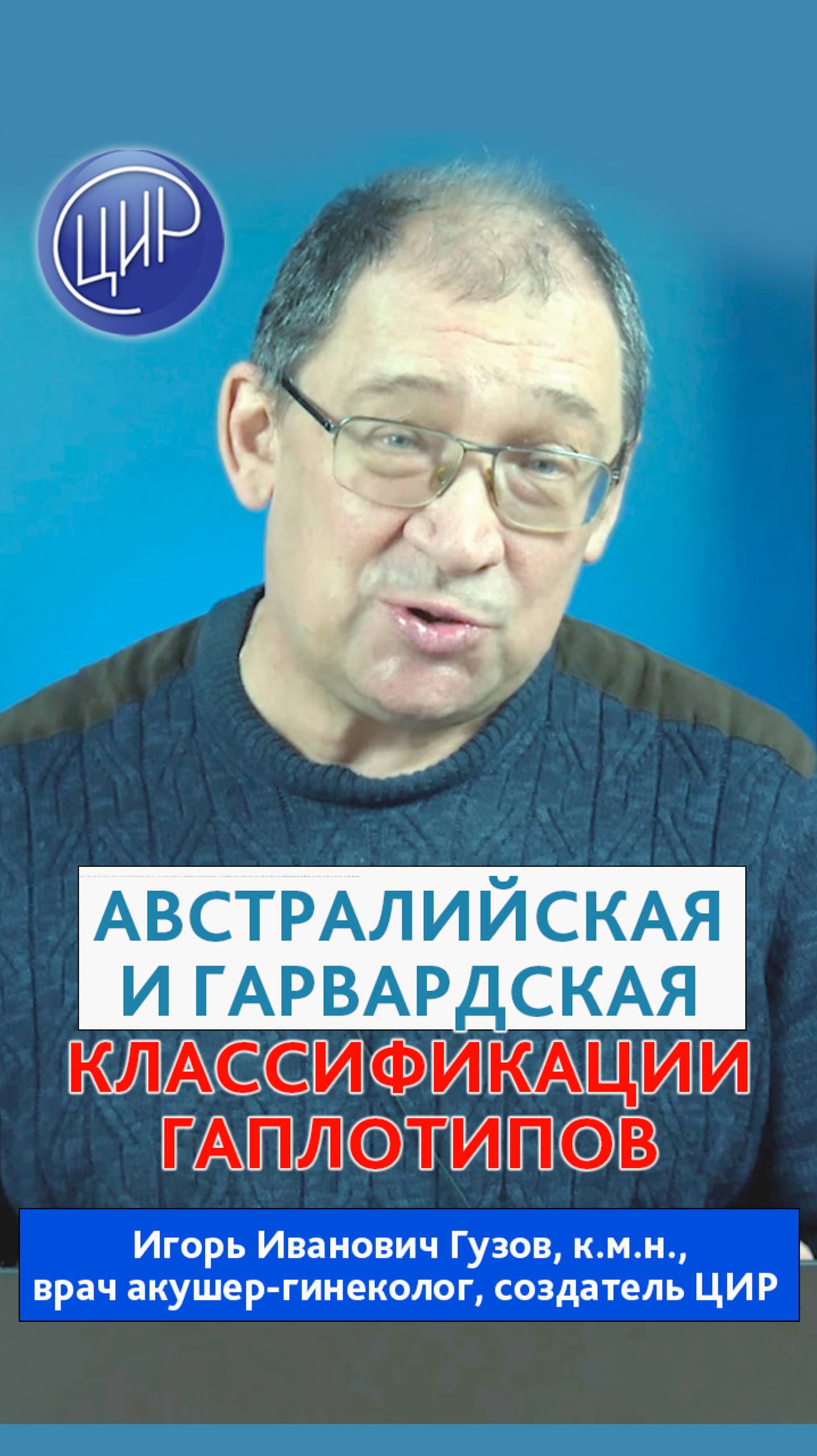 Классификации гаплотипов:  анцестральные и консервативные расширенные гаплотипы.