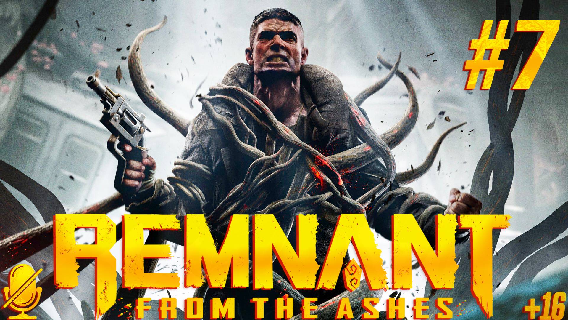 Remnant From the Ashes ➤ прохождение ➤ Часть 7 ➤ На Русском