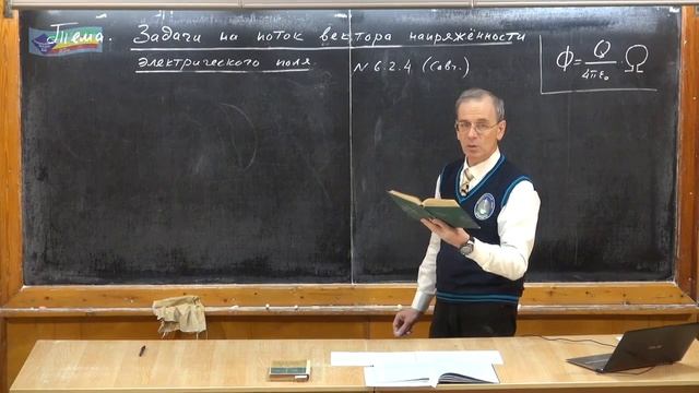Урок 225. Задачи на поток вектора напряженности электри