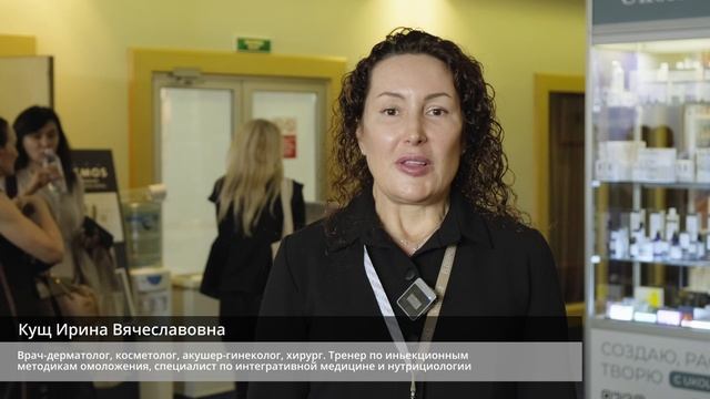 Кущ Ирина Вячеславовна о сессии Ассоциации на АЕС 2025