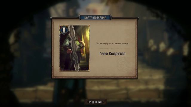 Кровная вражда: Ведьмак. Истории (Серия 2)