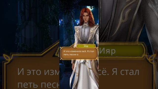 Цветок из огня Тиамат | 2 сезон | 3 серия