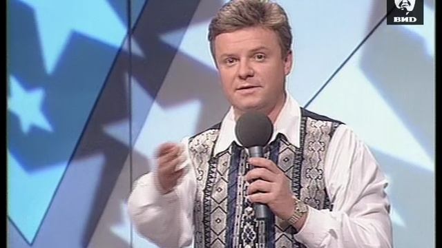Звездный час 09.06.1997