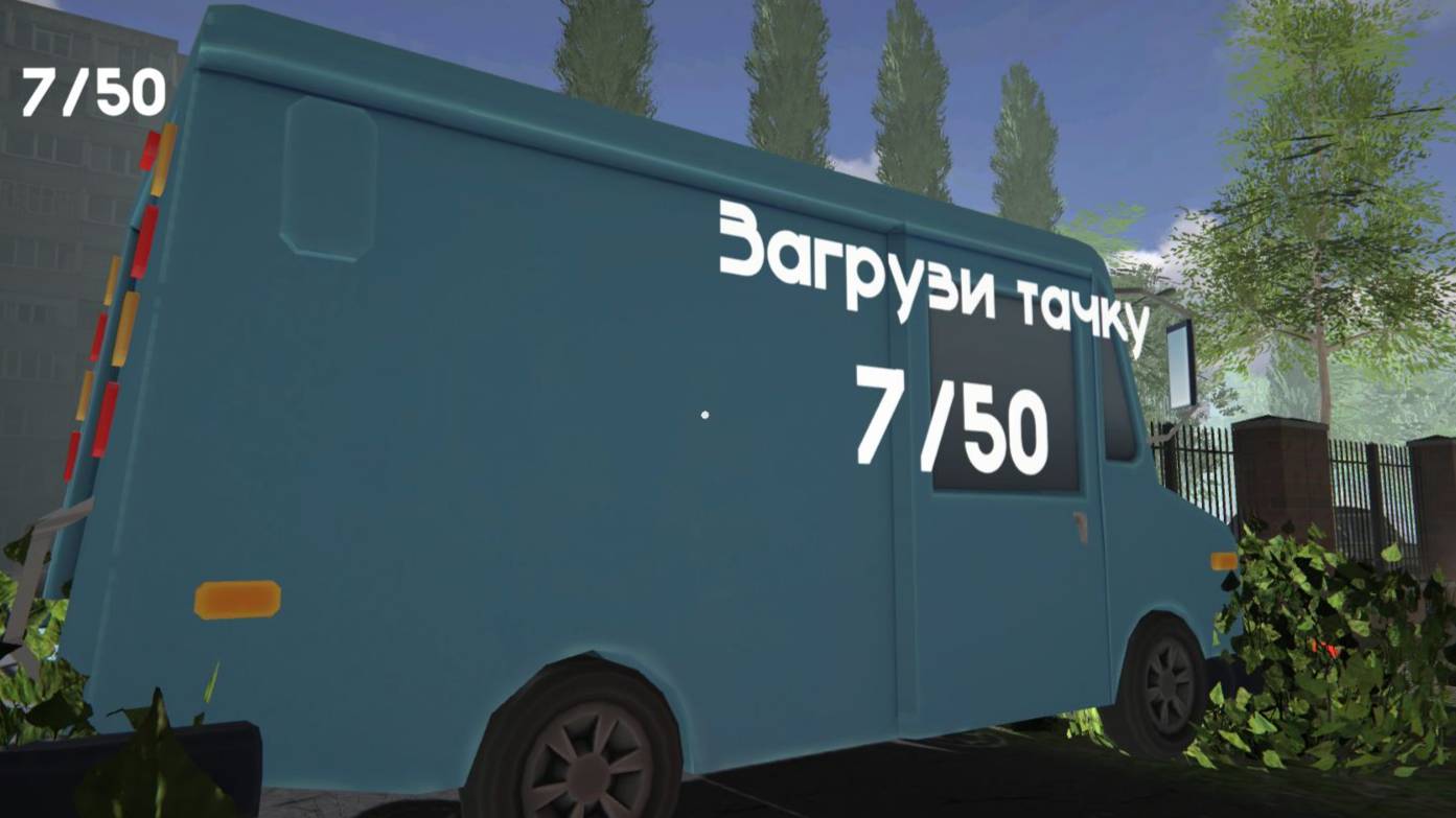 погрузка машины в 5 ночей с тимохой 4