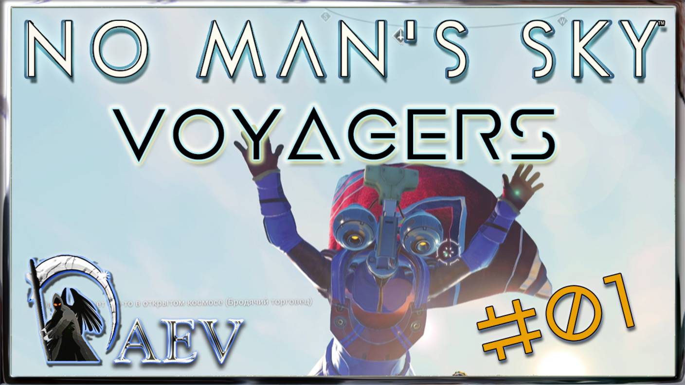 No Man's Sky 🌌VOYAGERS🚀 s01 Экспедиция Корветы!