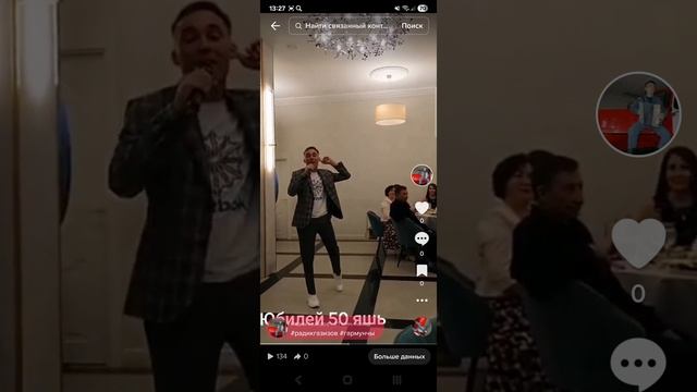 юбилей 50 яшь