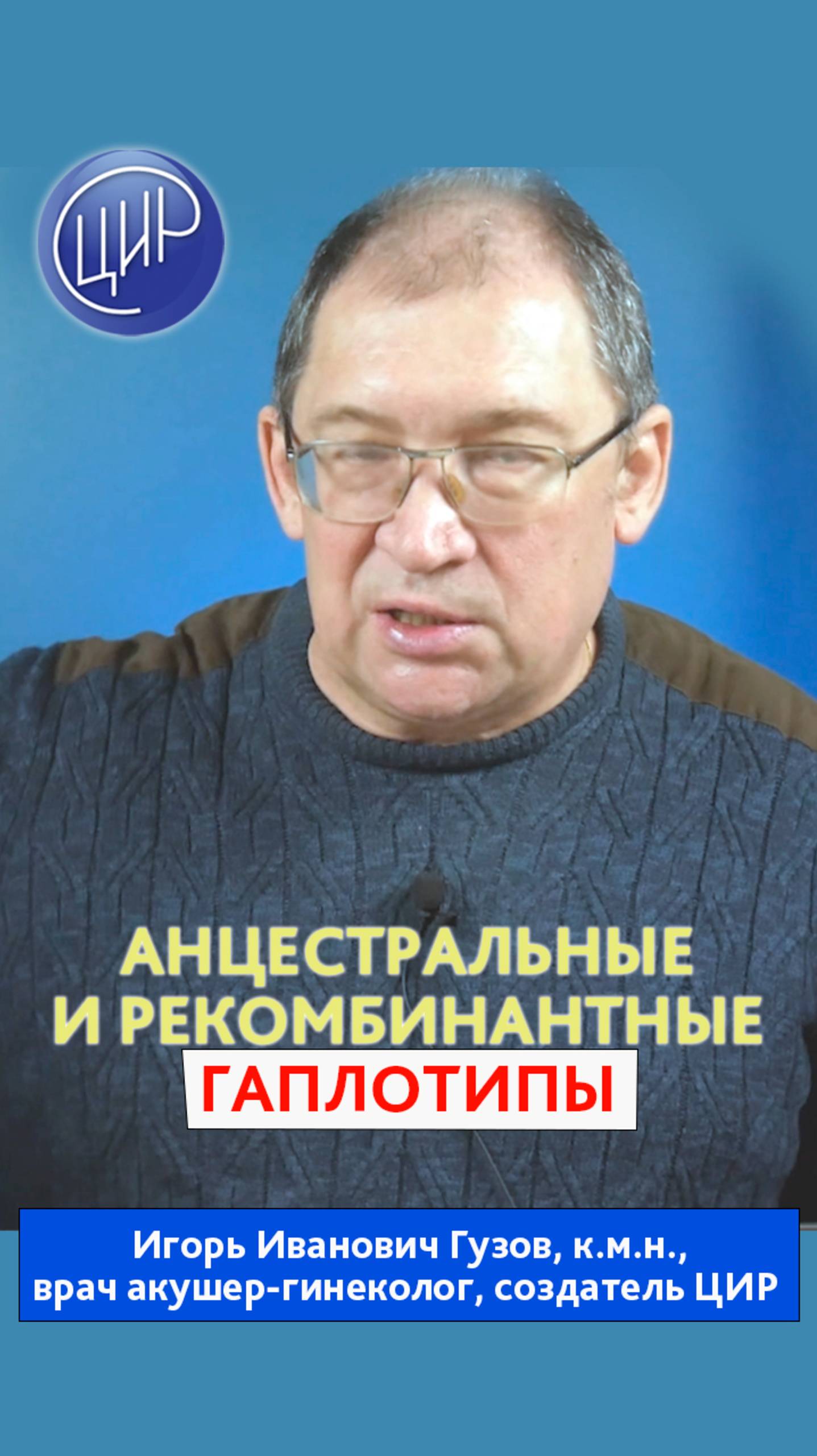 18.анцестральные и рекомбинантные гаплотипы