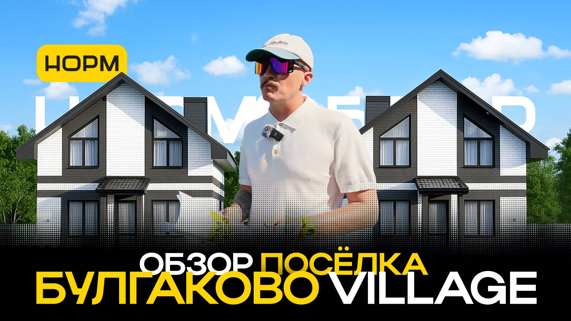 Загородный дом в Булгаково Village от Freedom: сколько стоит жизнь за городом под Уфой?
