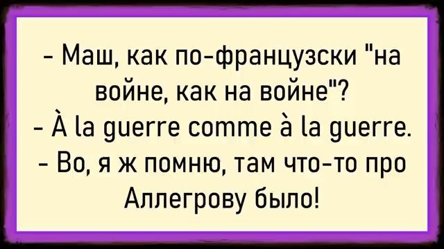 Случай В Баньке! Сборник Лучших Свежих Анекдотов! Юмор