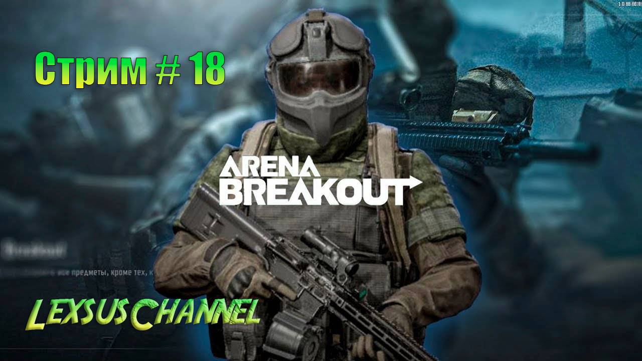 Стрим #18 / Код Автора - lexsus_1hz1