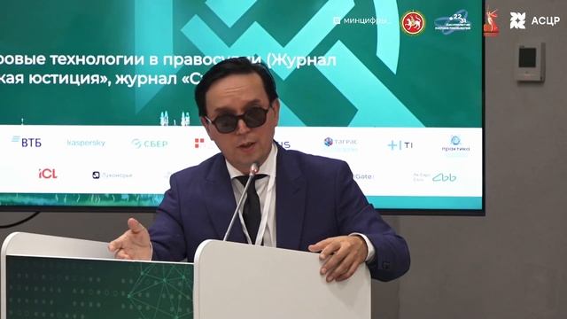 П5 – Цифровые технологии в правосудии (Журнал «Российская юстиция», журнал «Судья»)