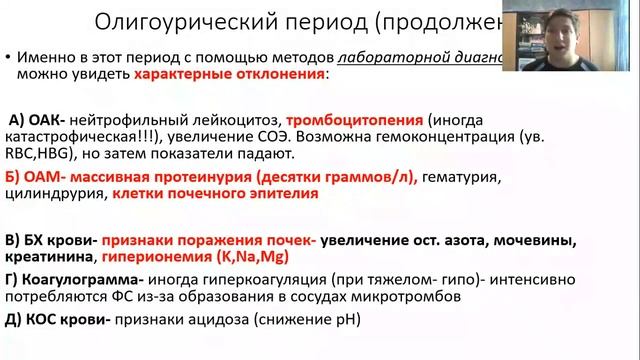 Геморрагическая лихорадка с почечным синдромом (ГЛПС). Лекция для студента и практикующего врача.