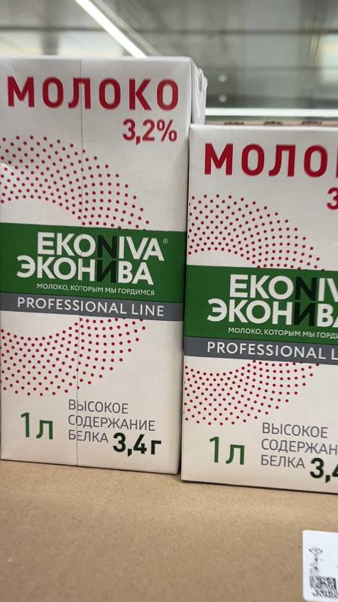 Что с молоком?
