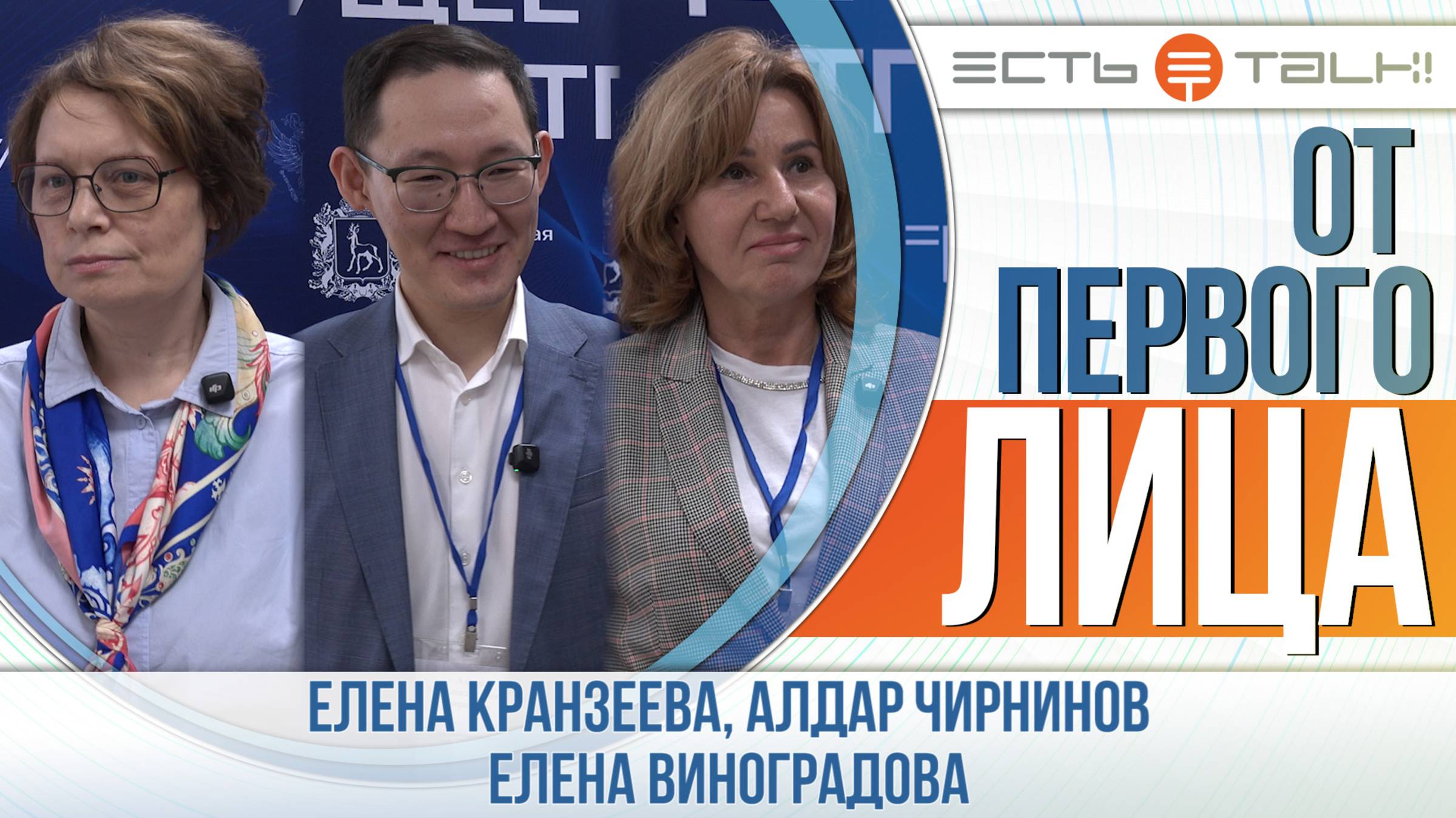 От первого лица: Экспертная группа программы «Приоритет» в ТГУ
