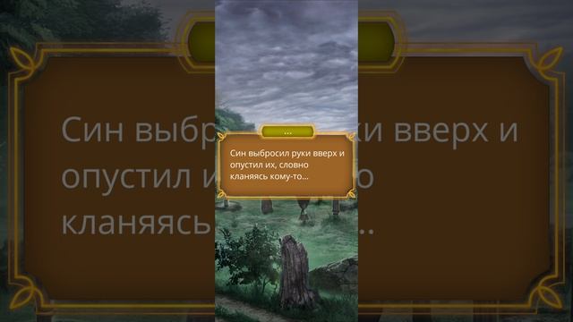 Цветок из огня Тиамат | 1 сезон | 6 серия