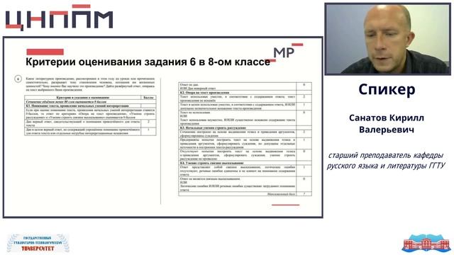 Структура и содержание ВПР по литературе в старших классах в 2025–2026 учебном году