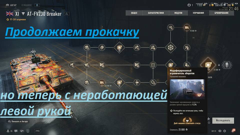 World of Tanks Europe. Обновление 2.0 и самый грандиозный подарок. NewGTLR_ROST. Погналити!