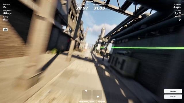 Режим использования «Гонка»