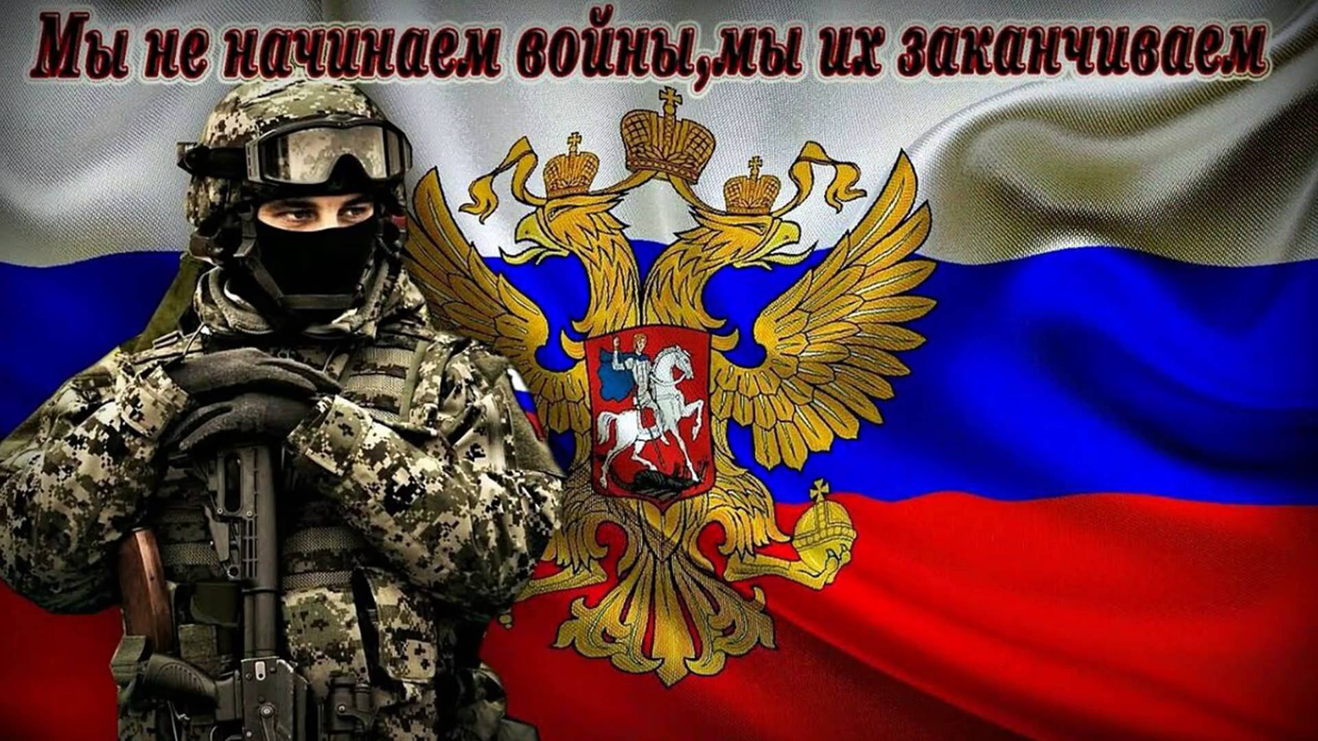 "Священный бой", поёт Станислав Коренблит