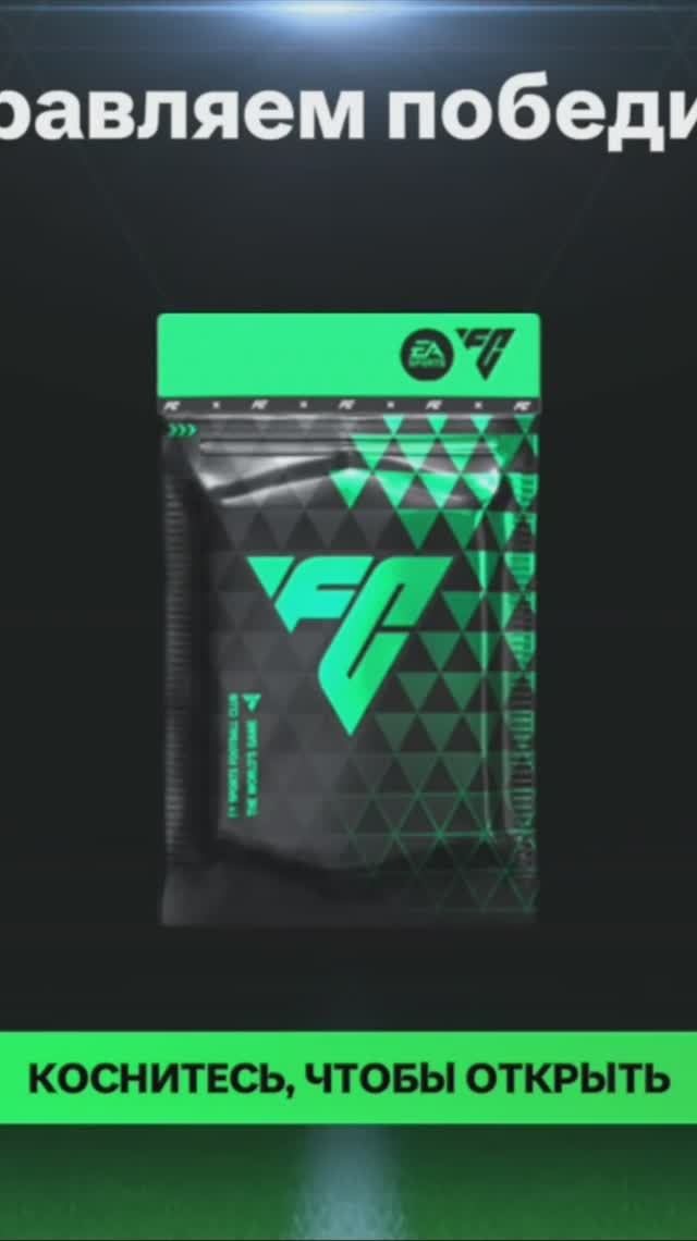 Ежедневное испытание #fcmobile #фкмобайл #fc25 #фк25 #shorts