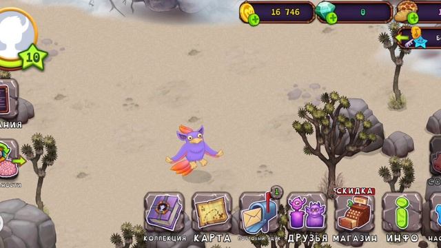 мы играем в поющие монстры