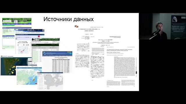 Соотношение между очаговой характеристикой высокочастотного излучения, моментной магнитудои и ...