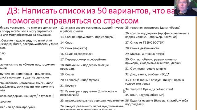 Новая группа с28.09.2025 обучение коучингу! Мини-курс в подарок: механизмы стресса