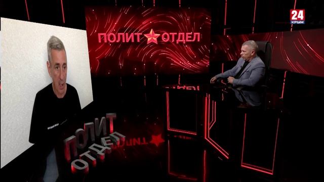 Политотдел. "Наше дело правое!"