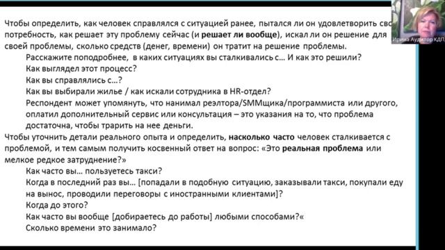 Для бизнес-коучинга можно применить CustDev (Кастдев) и SCOR (Supply Chain Operations Reference)