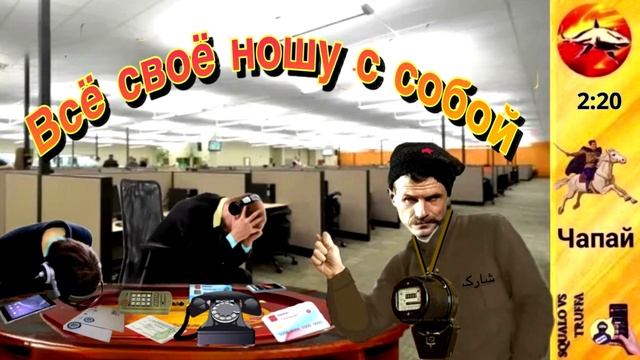 Телефонное мошенничество. Автор - Чапай